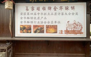 金华酥饼品牌排行榜_哪个牌子最正宗