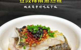 清蒸草鱼块怎么做_草鱼蒸多久才嫩