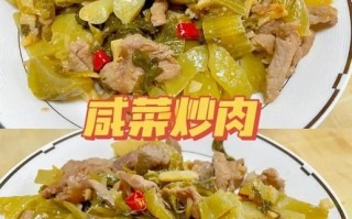 腌菜炒肉怎么炒好吃_腌菜炒肉用哪种肉
