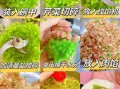 芹菜素三鲜馅怎么做_芹菜素三鲜馅怎么调才好吃