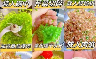 芹菜素三鲜馅怎么做_芹菜素三鲜馅怎么调才好吃