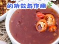 酸枣仁汤的功效与作用_酸枣仁汤适合哪些人喝