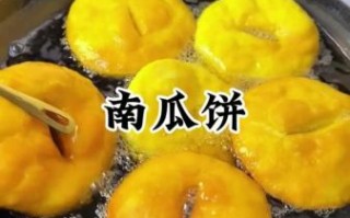 南瓜饼不炸不煎的做法_南瓜饼蒸烤箱做法