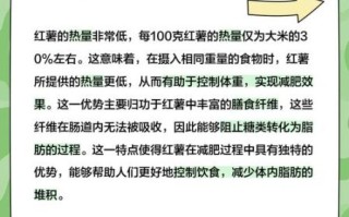 7天都吃红薯能减肥吗_红薯减肥真相