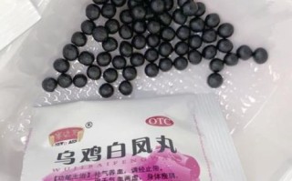 乌鸡白凤丸吃多久一个疗程_多久见效
