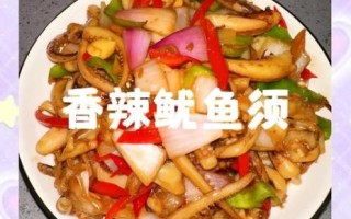 炒鱿鱼须怎么做好吃_鱿鱼须炒多久才嫩
