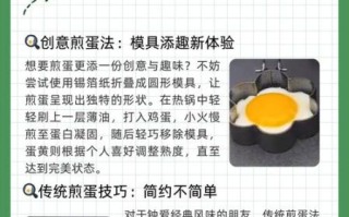 煎鸡蛋怎么不粘锅_最简单的煎蛋步骤