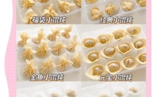 鲜肉小馄饨怎么包_鲜肉小馄饨包法图解