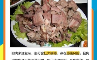吃狗肉不能和什么一起吃_吃狗肉的禁忌哪些菜