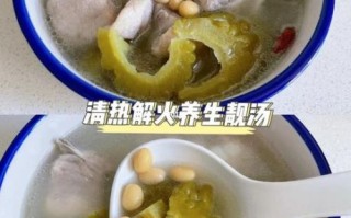 广东苦瓜排骨煲汤怎么做_苦瓜排骨汤去苦技巧
