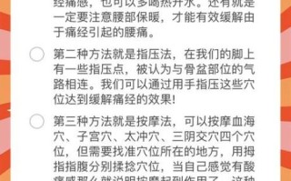 痛经怎么办_如何缓解痛经