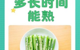 秋葵焯水几分钟_秋葵焯水多久口感最好