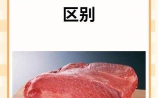 黄牛肉和普通牛肉的区别_哪个更好吃