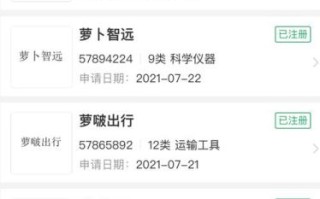 萝卜奔怎么注册_萝卜奔邀请码在哪找