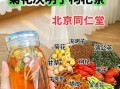 菊花枸杞决明子茶的功效与作用_适合什么人喝
