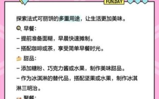 法国可丽饼怎么做_正宗布列塔尼咸甜配方