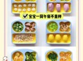 一岁半宝宝一日三餐怎么搭配_食谱大全窍门