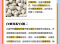 白果什么人不能吃_白果禁忌人群有哪些