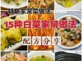 白菜怎么腌制好吃_家常白菜腌制方法