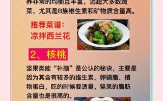 高三学生吃什么补脑_高三学生一周营养食谱