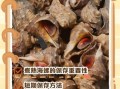 海螺煮多久才熟_海螺煮几分钟可以吃