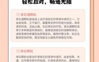 肾结石怎么治最好_肾结石吃什么药排石最快