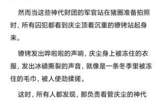 夜的命名术讲了什么_夜的命名术结局解析