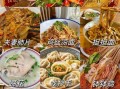 四川特色美食有哪些_四川必吃小吃推荐