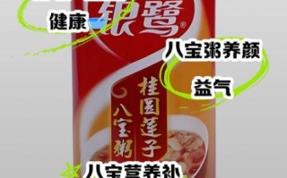 八宝粥的营养价值_八宝粥的功效与作用