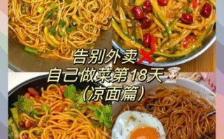 凉拌挂面怎么做好吃_家常窍门