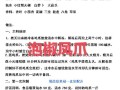 泡椒凤爪配料有哪些_泡椒凤爪怎么做才入味