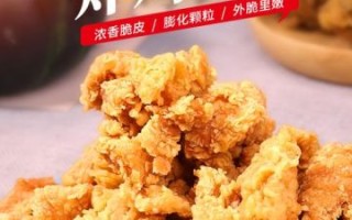 炸鸡怎么做才酥脆_炸鸡用什么粉最好