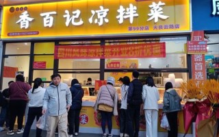 凉拌菜加盟哪家好_新手如何选品牌