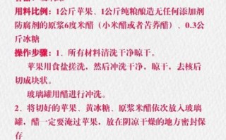 苹果醋怎么做_自制苹果醋的正确步骤