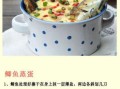 桂花鱼炖汤怎么做好吃_桂花鱼炖汤做法窍门