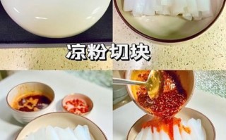 做凉粉水和粉的比例是多少_凉粉水和粉的比例怎么调