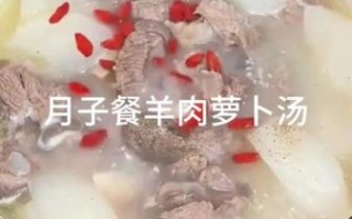羊肉萝卜汤清炖的做法_清炖羊肉萝卜汤怎么做好吃