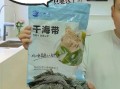 超市干海带丝要泡多久_怎么泡发最快
