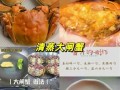 阳澄湖大闸蟹怎么吃_阳澄湖大闸蟹做法步骤