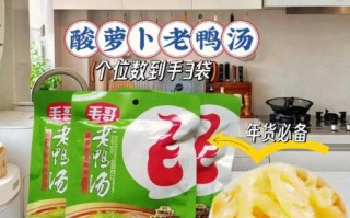毛哥老鸭汤炖料怎么做_毛哥老鸭汤炖料好吃吗