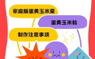 蛋黄玉米怎么做_蛋黄玉米热量高吗