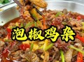 酱辣椒炒鸡杂怎么做_鸡杂去腥技巧