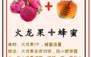 火龙果怎么吃_火龙果可以怎么吃