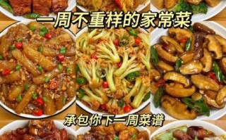 家常小炒菜谱大全图片_哪些菜最适合新手