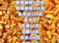 香辣萝卜干怎么腌制_香辣萝卜干腌制方法