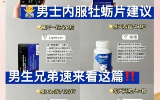 男人吃牡蛎片真的好吗_牡蛎片的功效与副作用