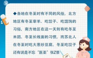 冬至的由来和风俗有哪些_冬至为什么要吃饺子