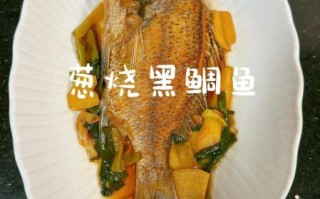 黑鲷鱼怎么做好吃_清蒸黑鲷鱼做法