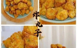 炸丸子怎么做才酥脆_菜丸子家常做法