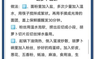 胡萝卜怎么做好吃_胡萝卜的做法大全